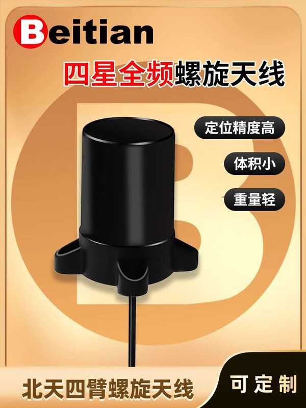 Beitian RTK Four-Arm Spiral GNSS Antenna Beidou GPS Four-Star Full ...