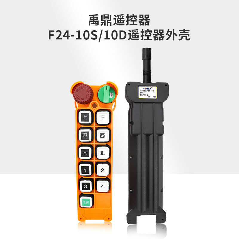 ☑♥ for Driving Yu Ding F24-8D/8S 10D/10S 12D/12S Remote Control ...