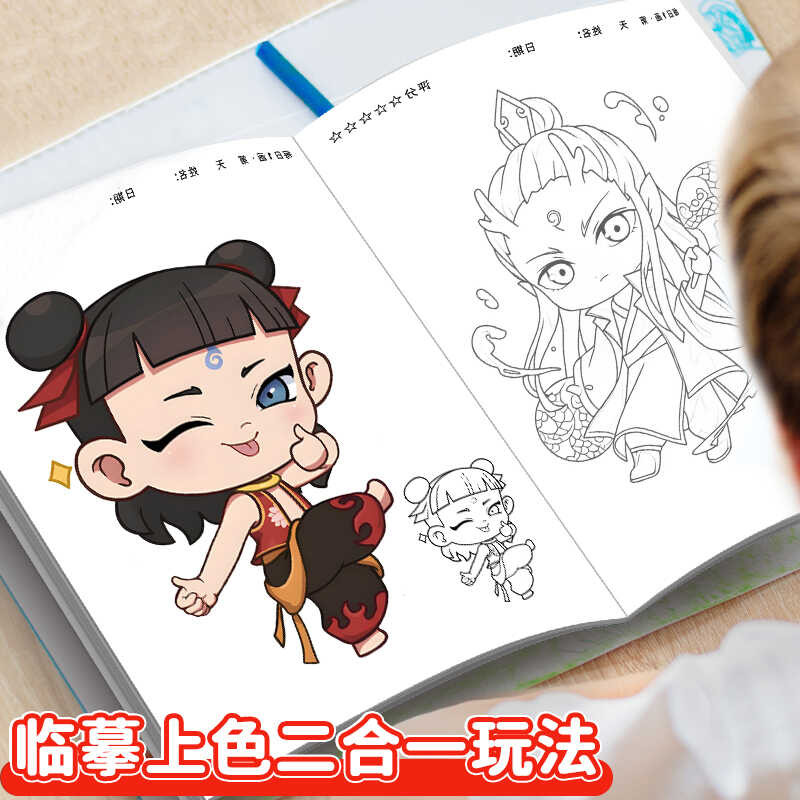 g Book Drawing Book Manga Children Nezha Peripheral Hand-Drawn ...