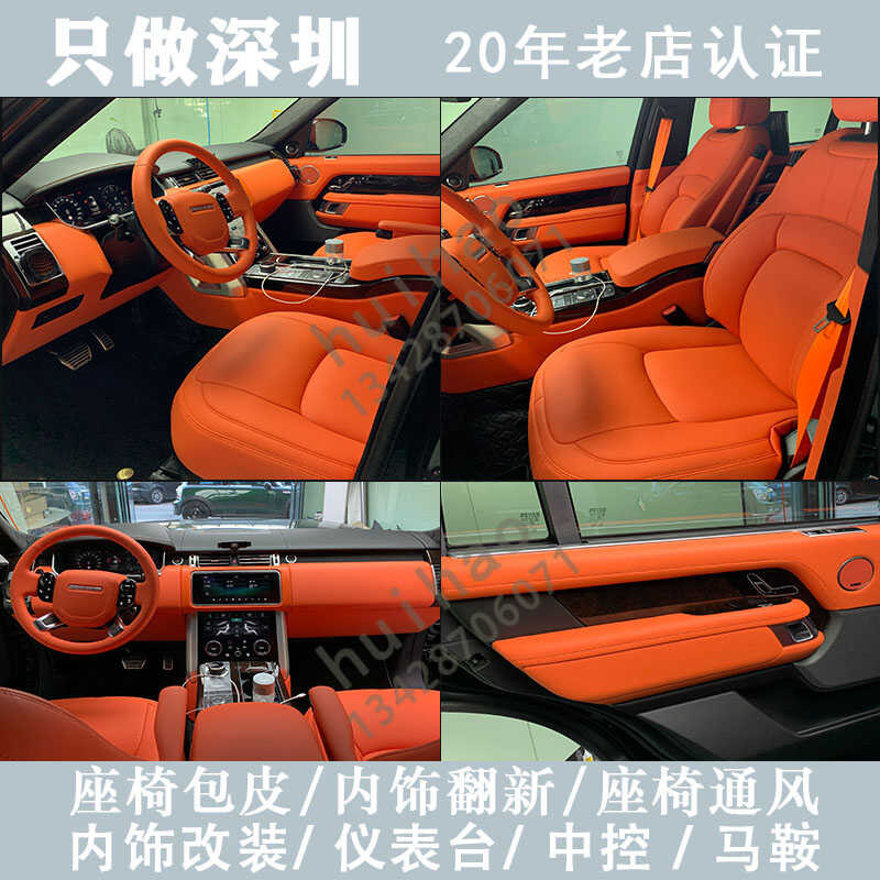 Shenzhen Physical Store Genuine Leather Seat Car Interior Modification ...