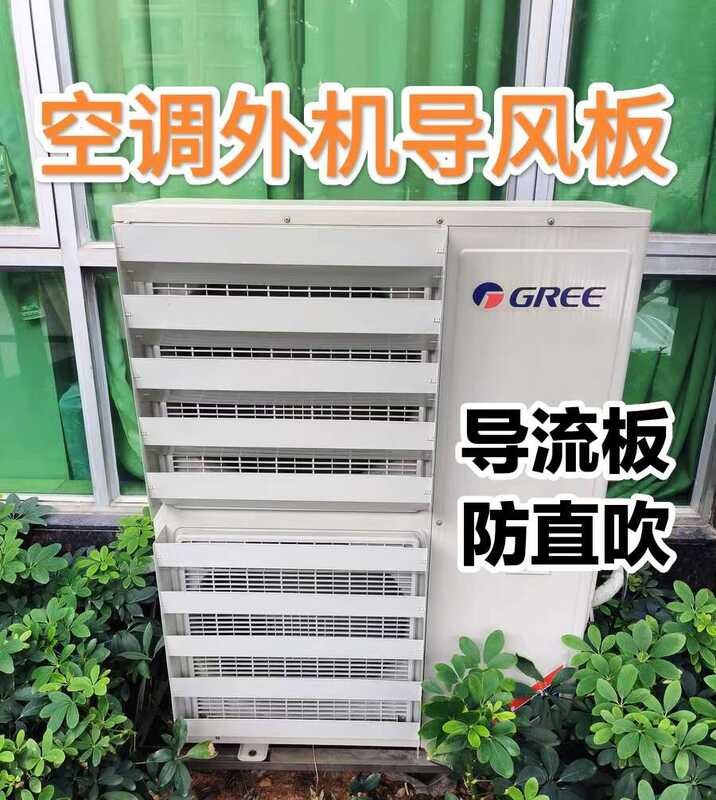 ☹ Conditioner Outdoor Unit Deflector Guide Cover Shield Change Wind ...