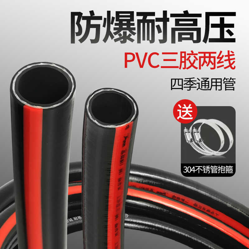 PVC High Pressure Rubber Plastic Pipe Three Layer Two Wire Explosion ...