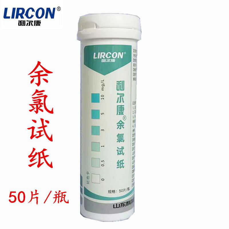 Lircon hospital sewage residual chlorine water total hardness test ...