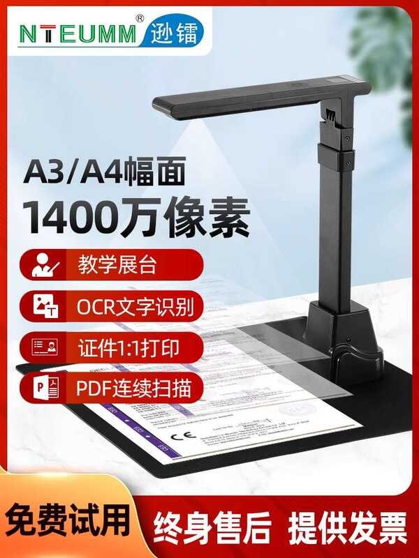 Continue Xunlei high-speed review OCR text recognition a 3 a 4 high ...