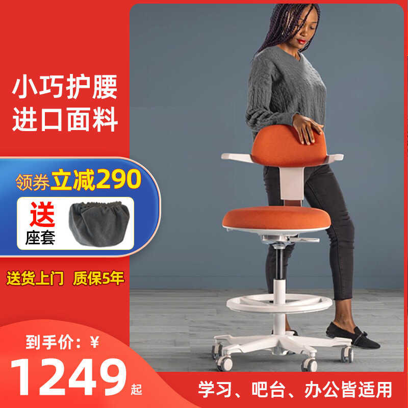 Saddle high foot lifting waist protection, ergonomic computer office ...