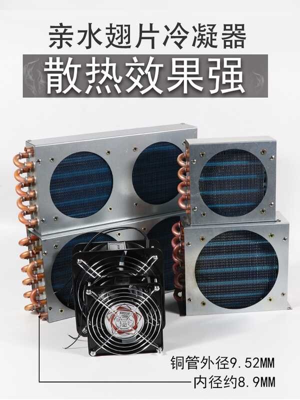 Small Enclosed Condenser Radiator Refrigerator Freezer Air Water ...