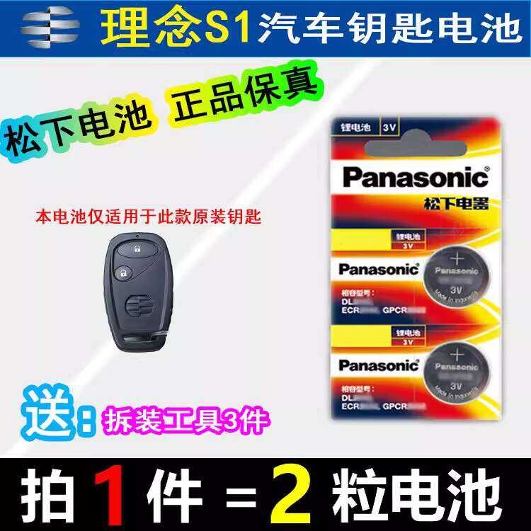 Concept S1 Car Key Remote Control Dedicated Button Battery Electronic ...