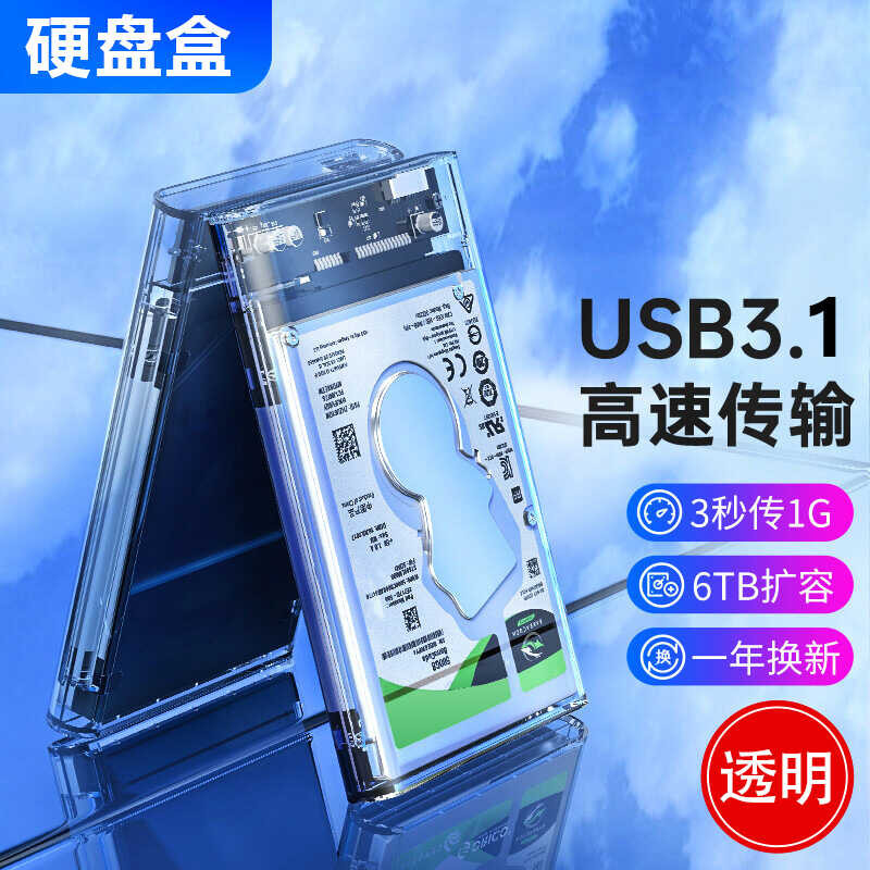 Portable Hard Drive Enclosure 2.5inch USB 3.1 SATA Laptop External ...