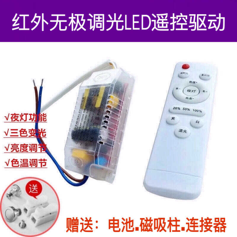 ღ LED Stepless Power Supply Infrared Remote Control Dimming Color ...