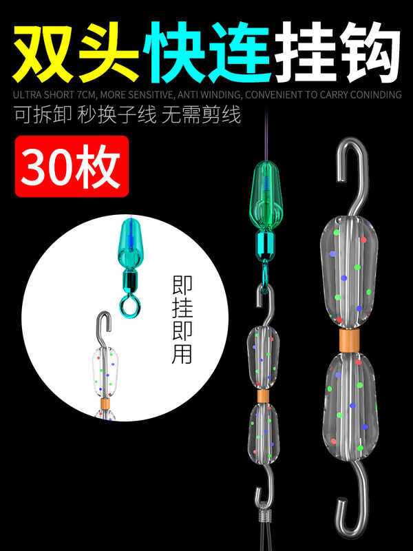 New Connect Sub-line Hook Quick Release Detachable Locking Bean Line ...