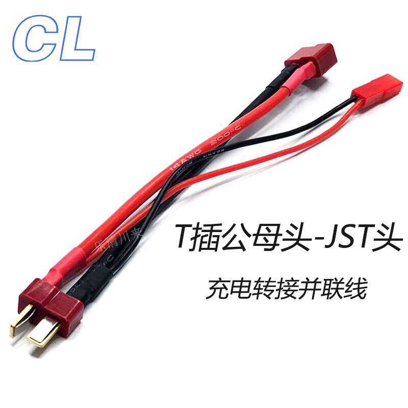 T Plug Male to Female JST Charging Parallel Cable XT60 Dupont Adapter ...