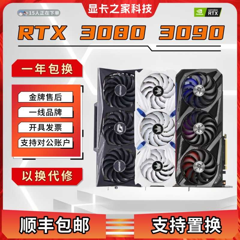 ASUS Gigabyte MSI Colorful RTX 3080 3080TI 3090 Second-hand Gaming 4K Graphics Card | Shopee ...
