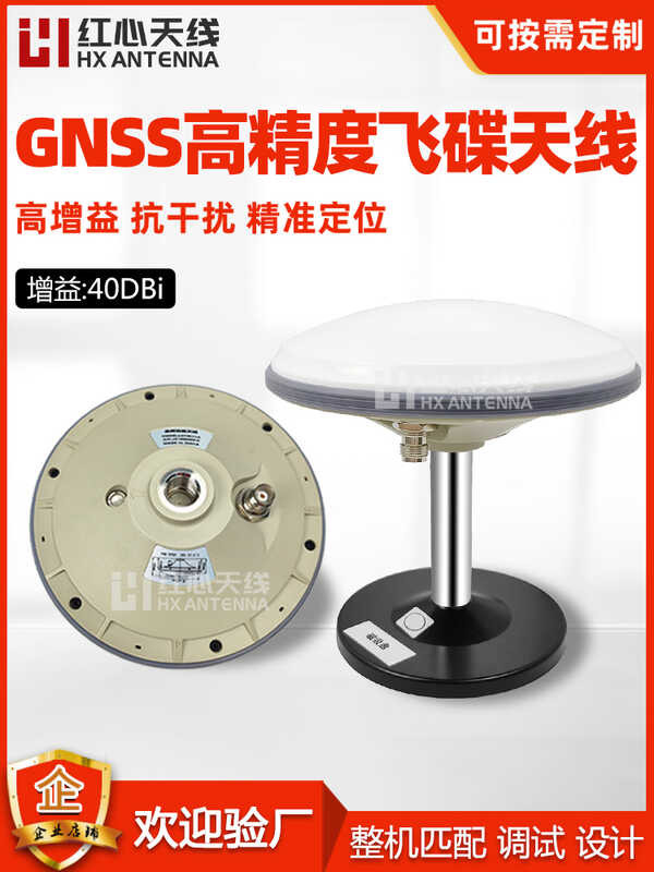 GNSS High Precision Surveying GPS Beidou Four-Star Full-Frequency RTK ...