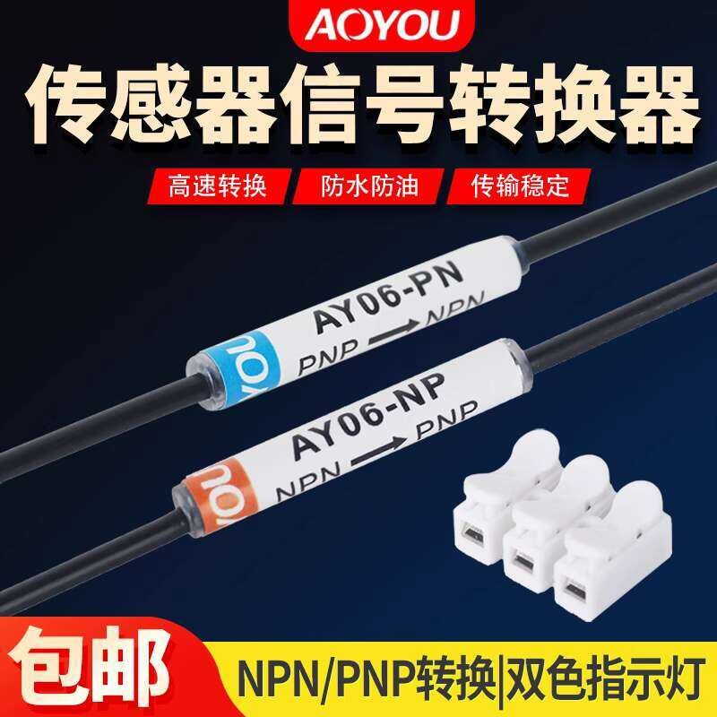 Signal Conversion Line NPN to PNP Photoelectric Sensor Proximity Switch ...