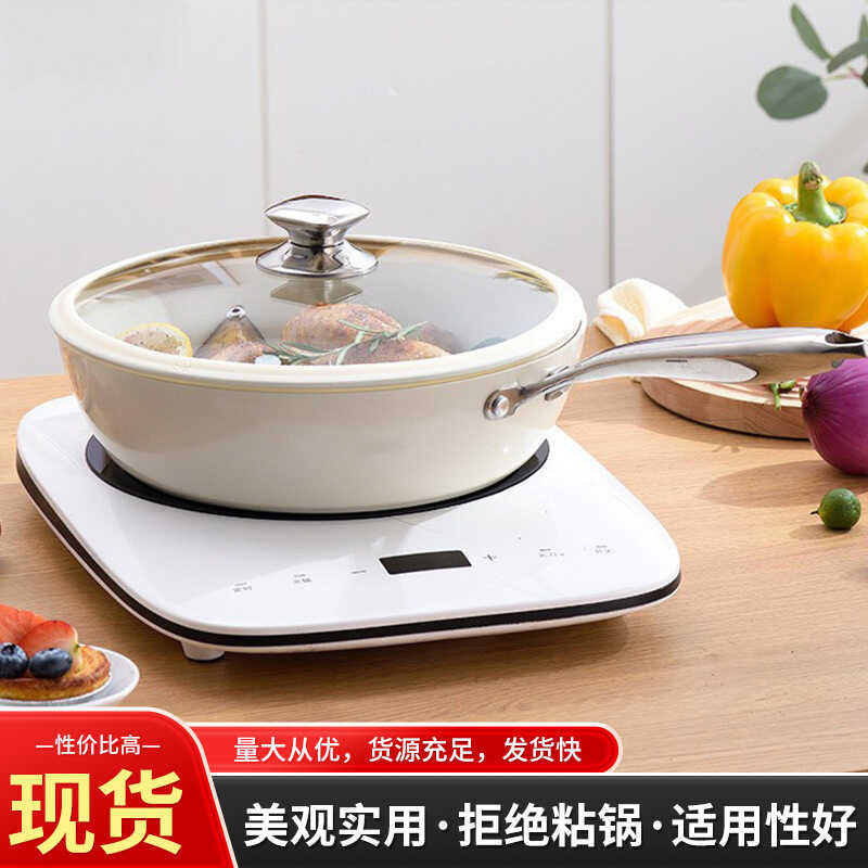 She Shell Porcelain Frying Pan White Pebble Non-Stick Pan Household ...