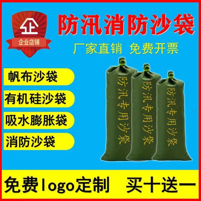 Flood Control Sandbags Waterproof Canvas for Property Elevator Garage ...