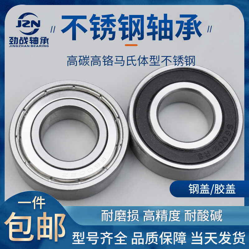 304/420 Stainless Bearings S6200 6201 6202 6203 6204 6205 6206 Steel ...