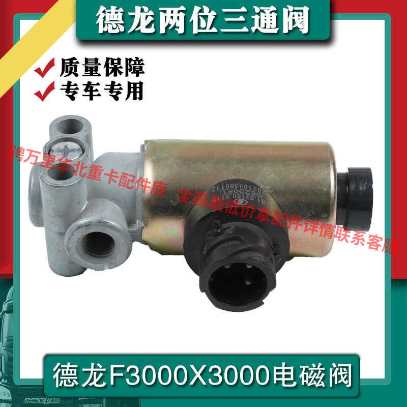 Compatible with Delonghi F2000 F3000 X3000 Flameout Solenoid New M3000 Exhaust Brake Two ...