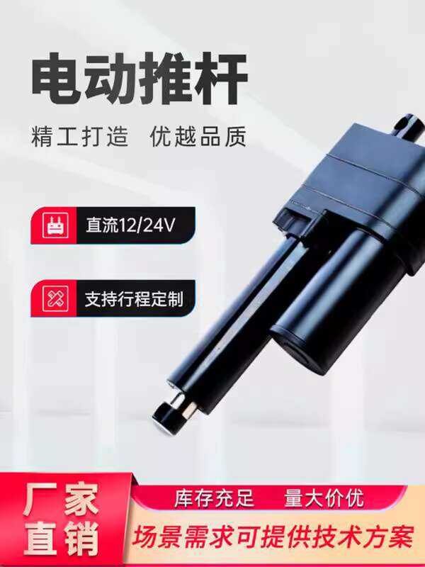 Electric Push High Thrust 1000KG DC Motor 12V 24V Large Lifter ...