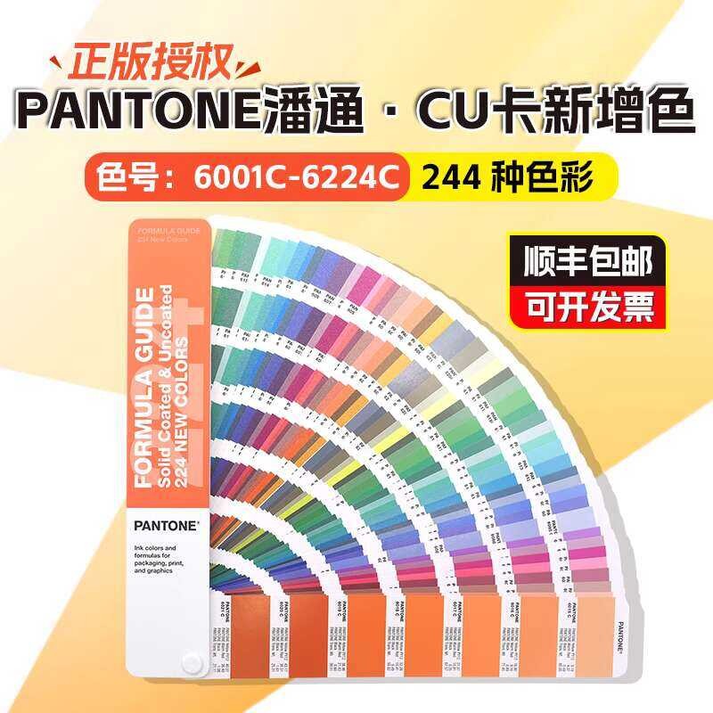 PANTONE Pantone International Standard CU 224 Colors New Supplementary ...