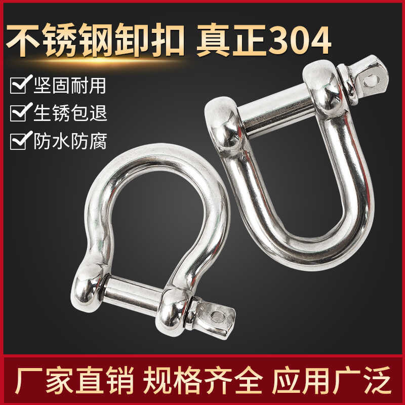 304 Stainless Steel D-Shackle Bow Chain Connector Lifting U-Shackle ...