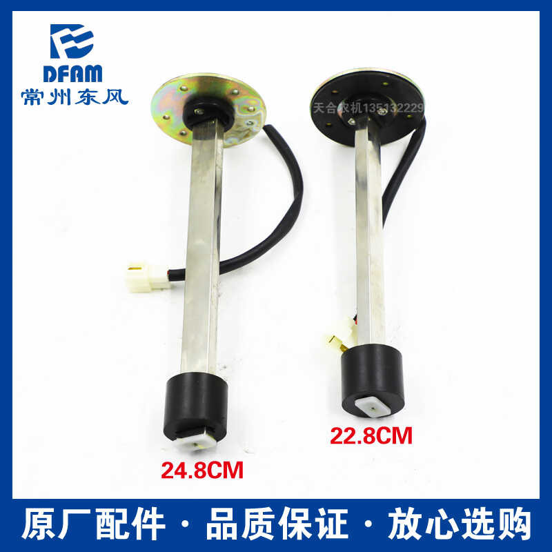 Changzhou Dongfeng Tractor Parts Diesel Fuel Tank Level Sensor Float ...