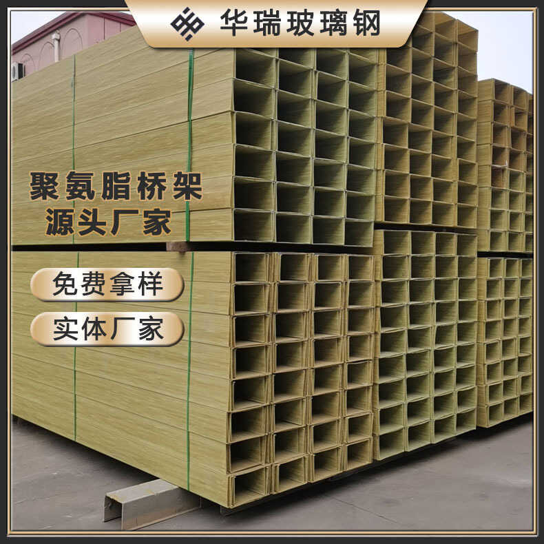 Polyurethane Slot Type Raceway Highway Tube Cable Tray Box Fiberglass ...