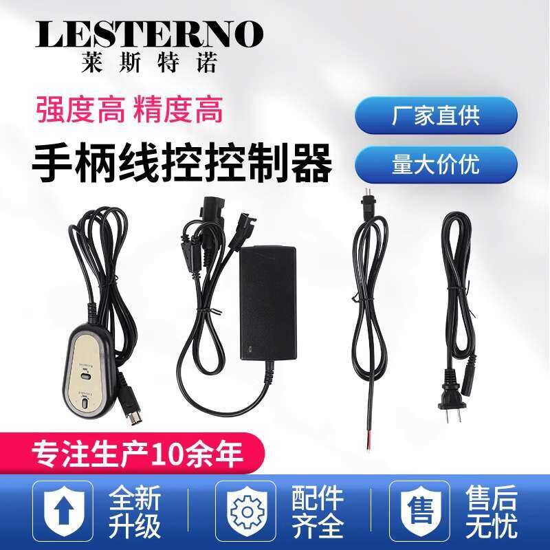 220V to 12V 24V Electric Push Rod Motor Controller with Built-in ...