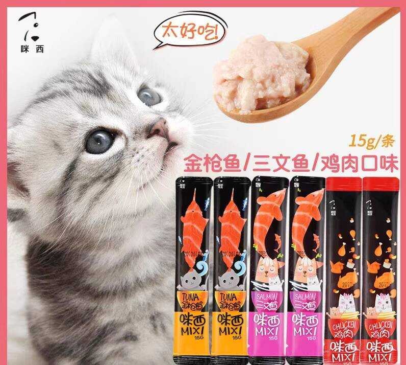 Pet Snacks Cat Stick Cat Snacks Liquid Cat Wet Food Canned Tuna Cat ...