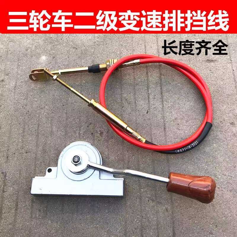 Motorcycle Electric Tricycle Two-Speed Shift Handle Gear Lever Shifter ...