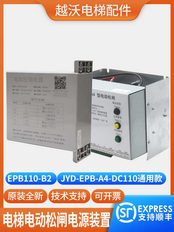 Ang Lincoln electric brake release power supply device EPB110-B2/JYD ...