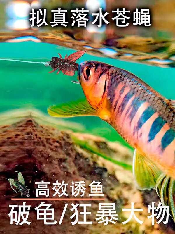 Hook Fly Fly Lure Hook Soft Sinking Bionic Fly Insect Fake Fly Hook ...