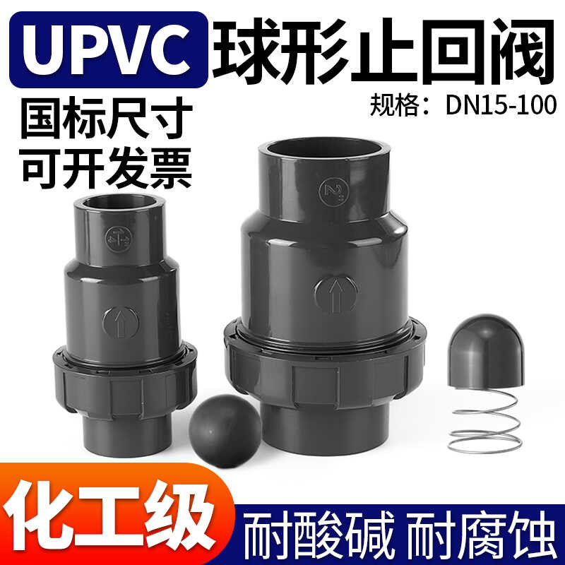 UPVC Ball Check One-Way Water Vertical Non-Return Intermediate Valve ...