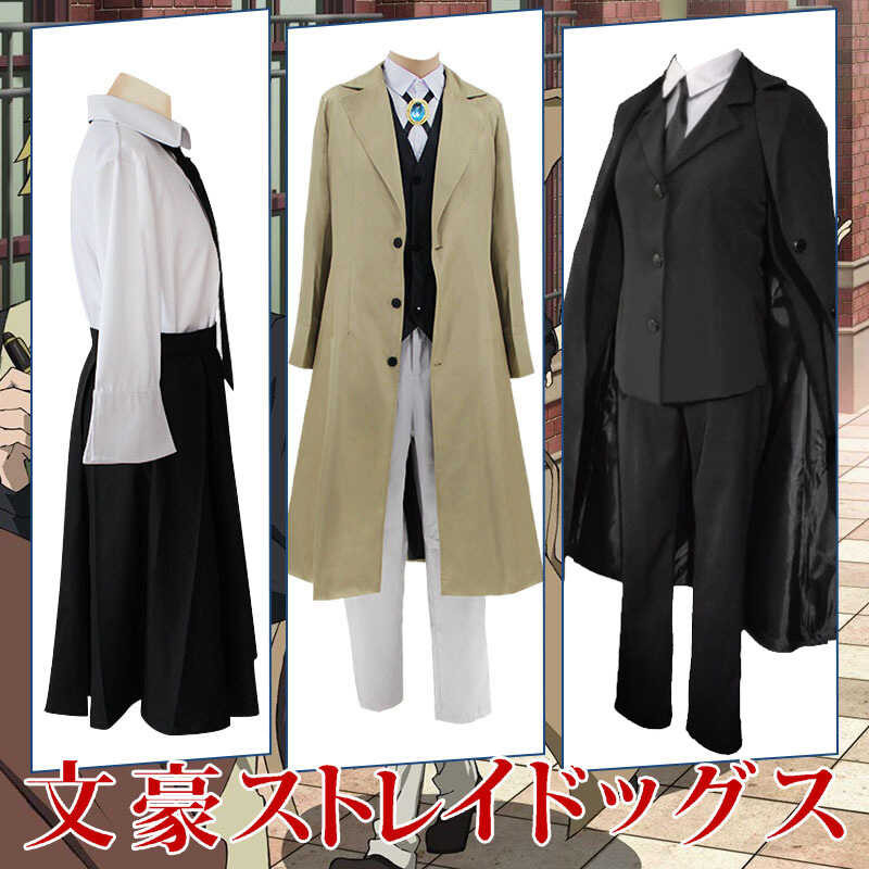 Yy Bungo Stray Costume Anime Armed Detective Agency Dazai Osamu Cosplay ...