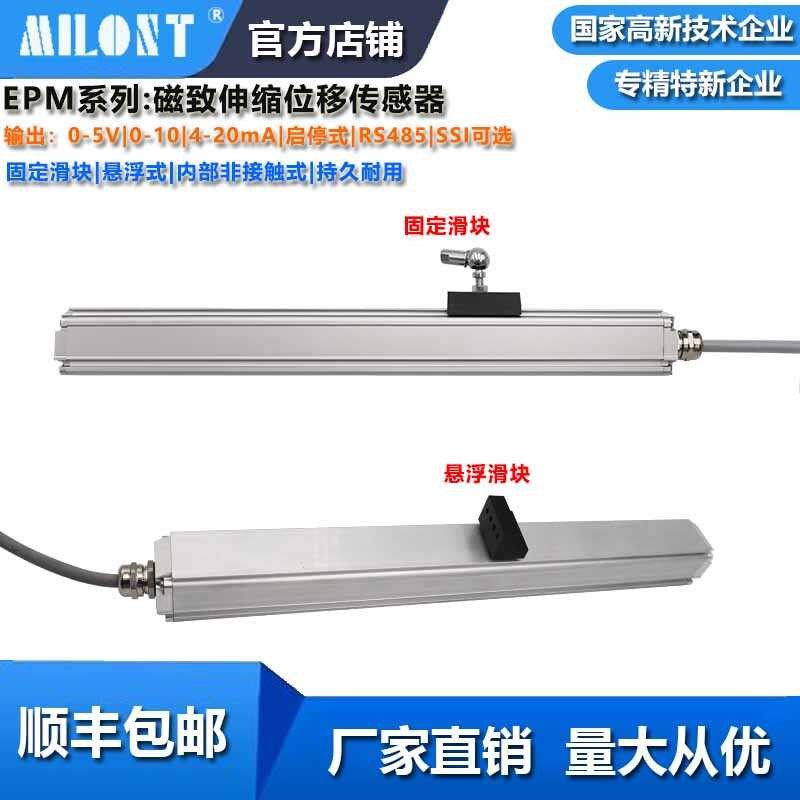 Hydraulic EP Series Magnetostrictive Displacement Cylinder Stroke ...