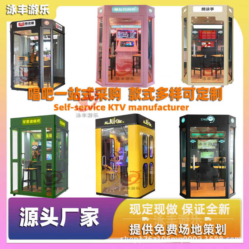 Amy Karaoke ⭐Aaaaa Machine Large Arcade Coin-Operated Game Mini KTV ...