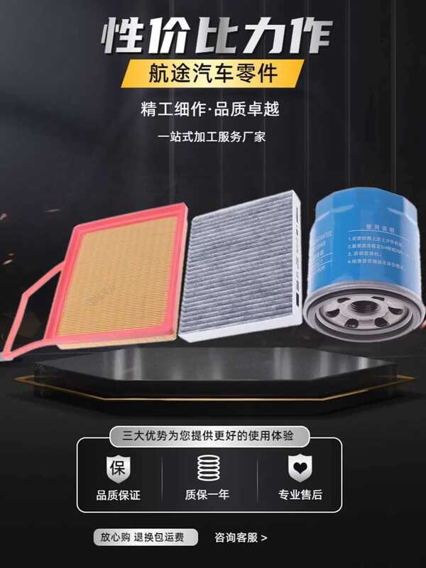 Compatible with Buick Excelle and Verano 1.3T Air Cabin Oil Filter ...