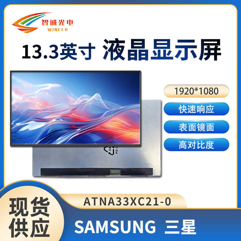 13.3inch LCD Display Screen 1920*1080 EDI Interface 400 Brighess Laptop ...