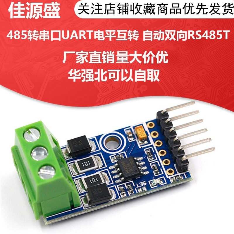 Microcontroller TTL RS485 Module 485 to Serial UART Level Conversion Automatic Bidirecti ...