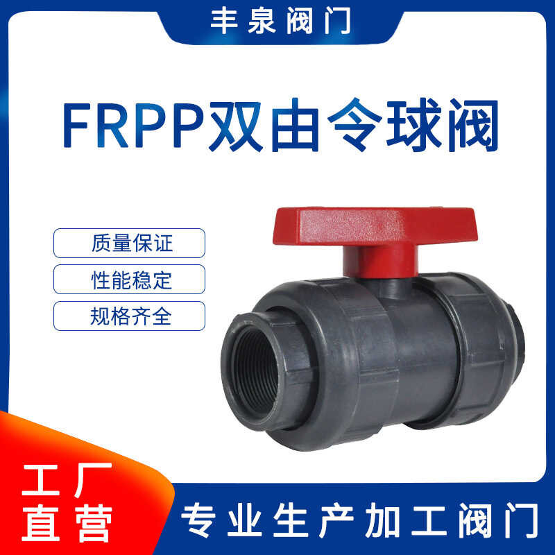 FRPP double reinforced polypropylene PP-R socket PP plastic hot melt ball valve | Shopee Philippines