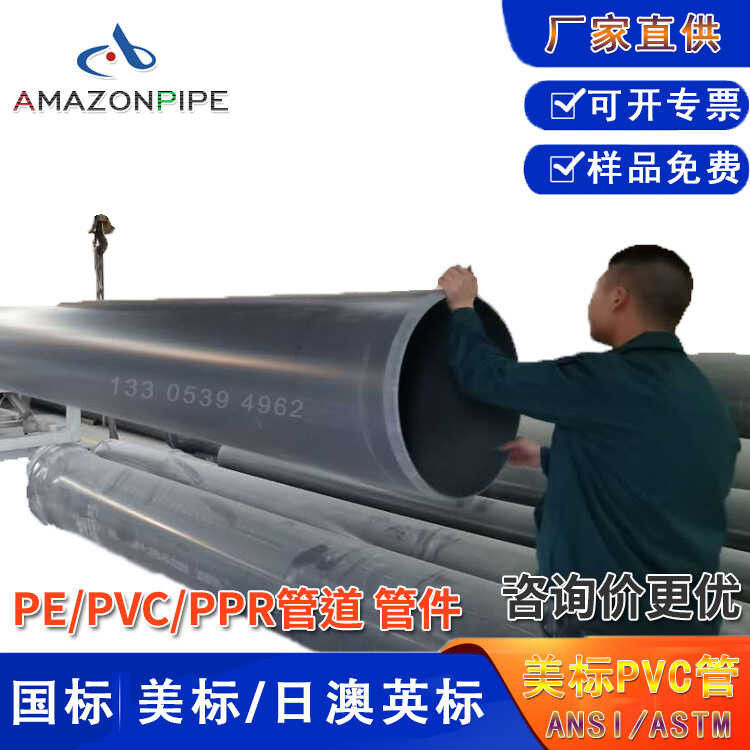 American Standard PVC ANSI / ASTM plastic Sch 80 water supply pipe Sch ...