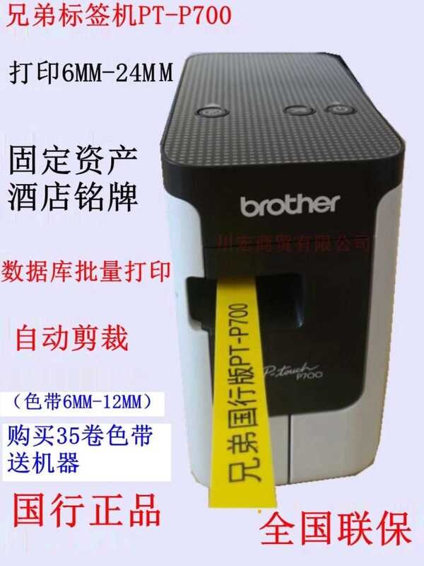 Brother machine pt-p 700 / P 750 W / P 710 BT computer label printer 24 ...