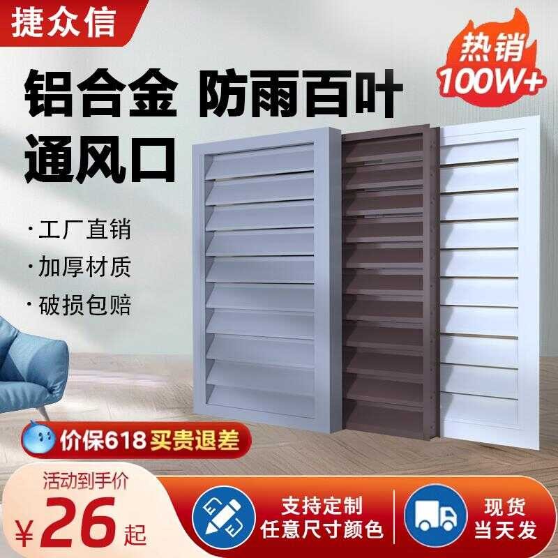 Aluminum alloy windows, air conditioning louvers, grill exterior wall ...