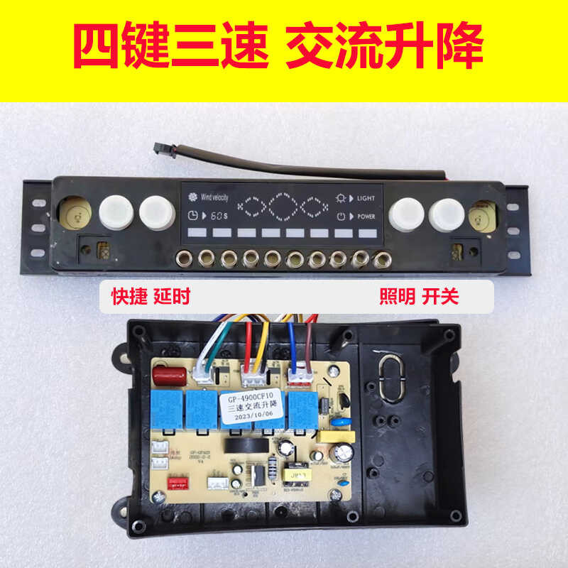 Range hood switch, screen, three-level lifting door accessories, touch ...