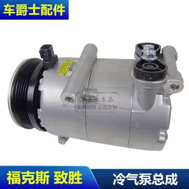 Classic Fox Mondeo Zhisheng S-Max Air Conditioning Compressor, Air ...
