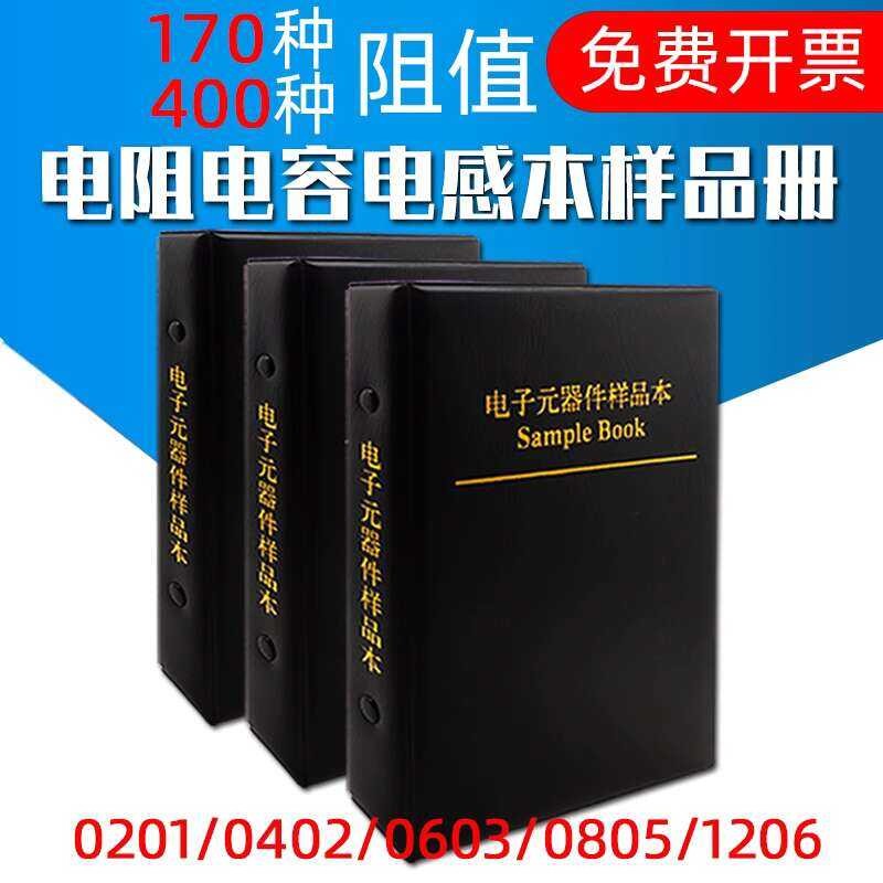 Surface mounted resistor, 0201 0402 0603 0805 1206 resistor package ...