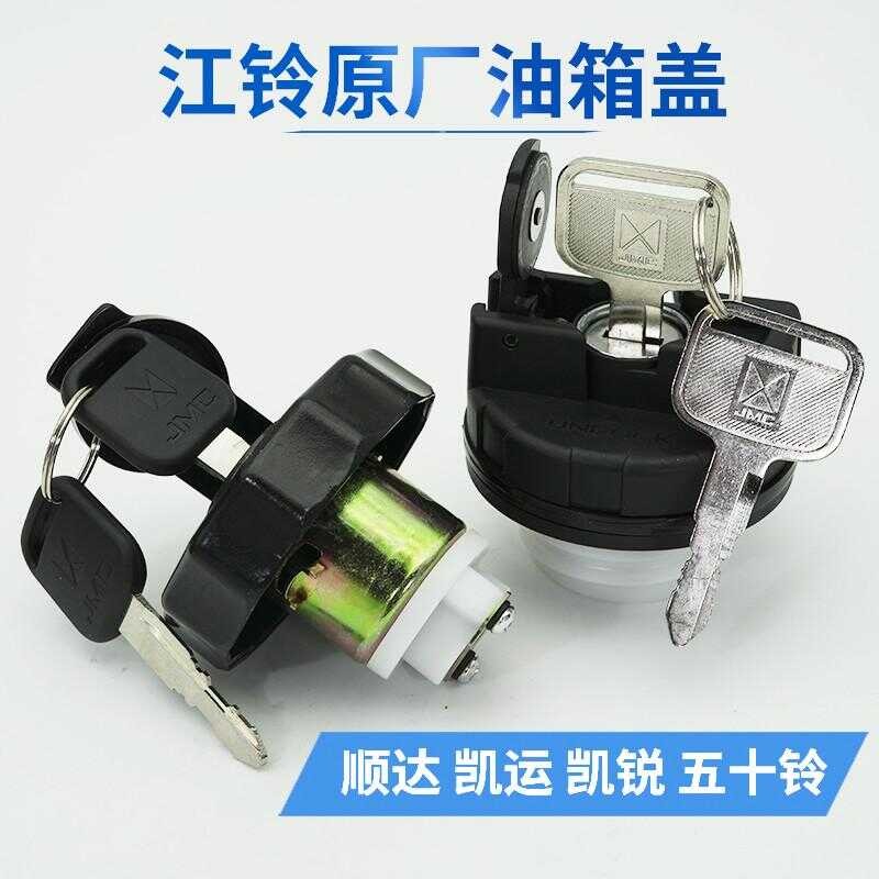Original Jiangling Shunda Classic Kaiyun Kairui Isuzu Truck Anti-theft ...