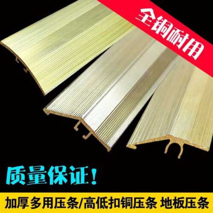 Threshold Universal High and Low Buckle Wooden Floor Metal Copper Edge ...