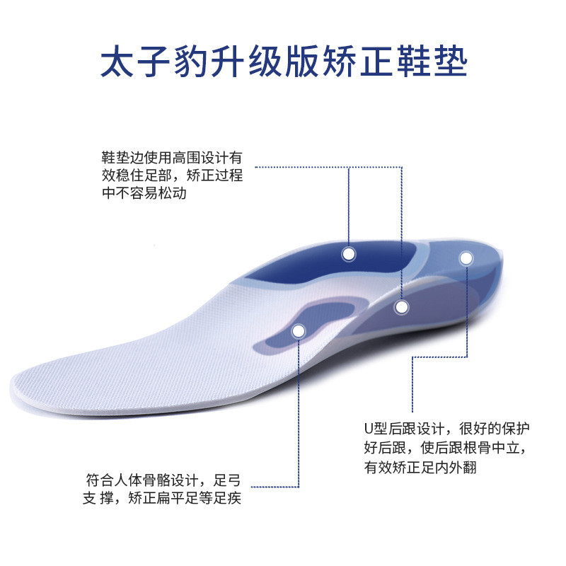 Baby Correction Insole O-Legging Children's Flat Foot Inside And Outer ...