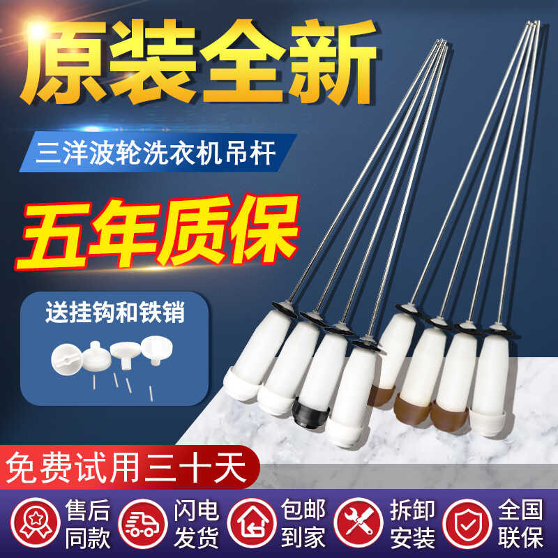 Original Sanyo Fully Automatic Washing Machine Arm Shock Absorber ...